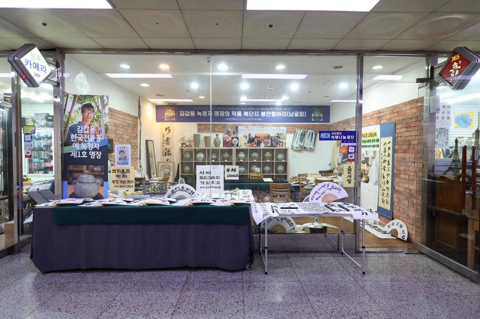 상가안내 을지로 중구 지하도상가
